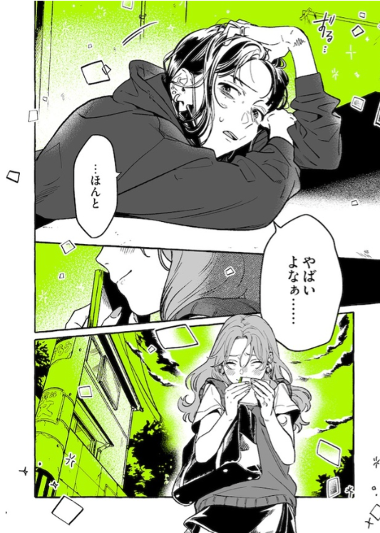 El Chico Que Me Gusta No Es Un Chico N1 Kodoku Manga Store 1763
