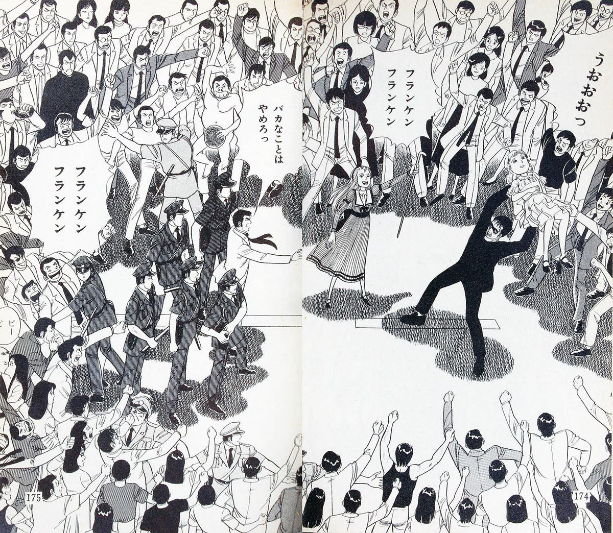 SU FRANKENSTEIN – Kodoku Manga Store