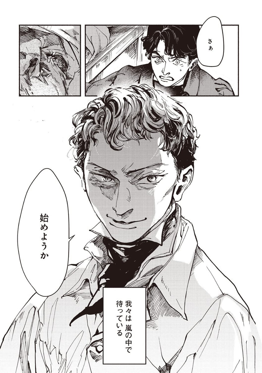 GERICAULT – Kodoku Manga Store