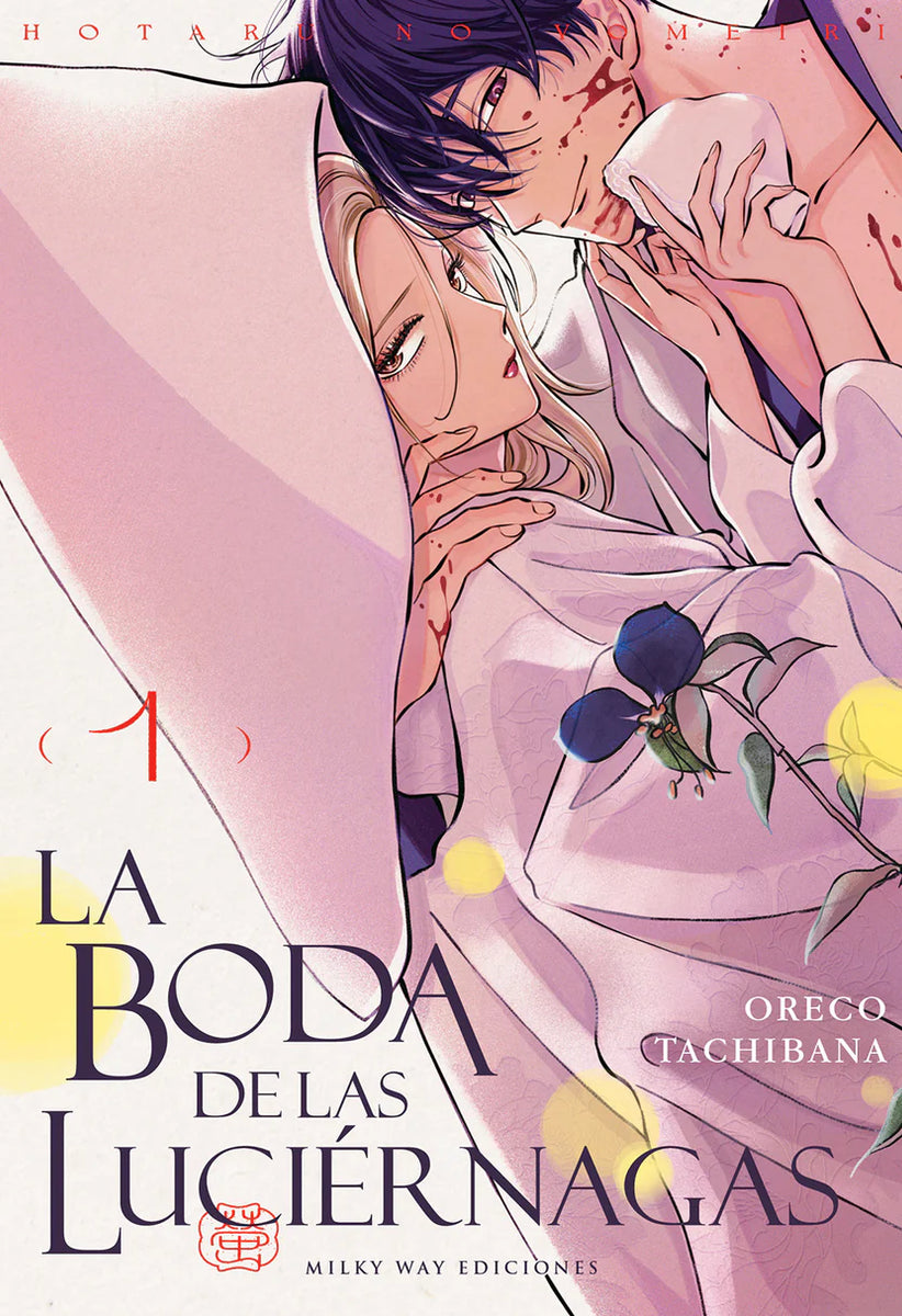 LA BODA DE LAS LUCIÉRNAGAS 01 – Kodoku Manga Store